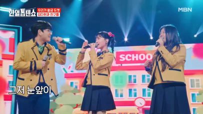 너무 귀여워＞__＜ 1학년 3반 황금이들 쪼로록♥ 김다현과 친구들 ♬ 신호등 MBN 240702 방송 | 네이트 TV