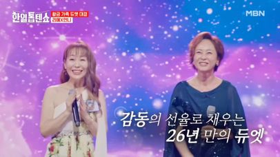 26년간 손꼽아 기다린 지금 이 순간의 무대ㅠ_ㅠ 우타고코로 리에X준 ♬ 만남 MBN 240702 방송 | 네이트 TV
