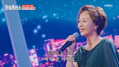 어떤 곡을 불러도 자신만의 색으로 표현하는 황금 맏언니♥ 우타고코로 리에 ♬ Love is over MBN 240702 방송 | 네이트 TV