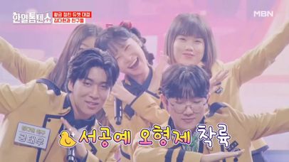 귀염뽀짝♥서공예 오형제 최고다＞_＜ 김다현과 친구들 ♬ 빙글빙글 MBN 240702 방송 | 네이트 TV