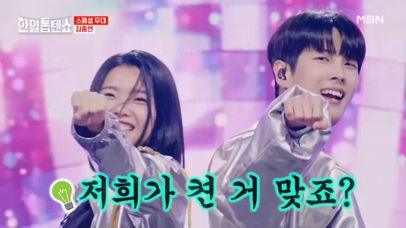 ※멋짐 폭발※ 저희가 사랑 전부 켰습니다..♥ 김중연 ♬ 사랑의 스위치 MBN 240702 방송 | 네이트 TV