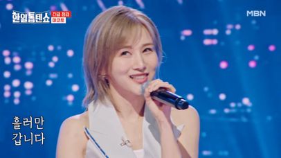 이번 무대도 찢어버렸다.. 하! 마코토 ♬ 제3한강교 MBN 241008 방송 | 네이트 TV