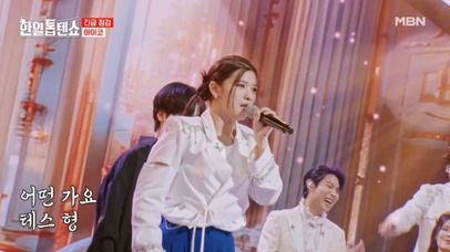 아! 아이코짱 말해 뭐해 너무 잘해~!! 스미다 아이코 ♬ 테스형! MBN 241008 방송 | 네이트 TV