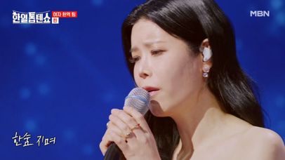 일순간 젖어 드는 린 보이스 감성 샤워,,,★ 린 ♬ 그날 MBN 250203 방송 | 네이트 TV