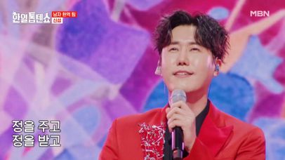 ♥톱텐쇼 오래~오래~ 사랑해주세요♥ 신성 ♬ 오래오래 MBN 250203 방송 | 네이트 TV