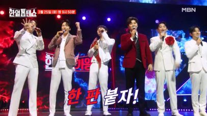 ★화요일로 돌아온 한일톱텐쇼★에 현역가왕2 TOP7이 떴다?! MBN 250325 방송 | 네이트 TV