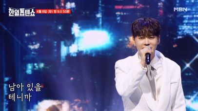 [선공개] 나는 정말 바보야ㅜㅜ 박서진 밖에 모르는 바보....★ 박서진 ♬ 바보 같지만 MBN 250408 방송 | 네이트 TV