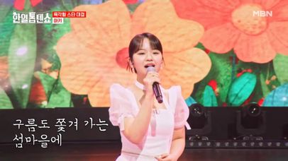 정통 트롯도 너무 잘해 ☆우리 아키☆ 아즈마 아키 ♬ 섬마을 선생님 MBN 250408 방송 | 네이트 TV