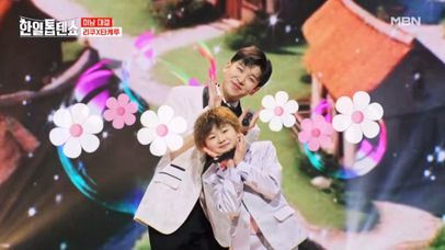 실력은 안 귀여운 ★우리는 귀요미남즈★ 니시야마 리쿠X쿠도 타케루 ♬ 인생외길 MBN 250408 방송 | 네이트 TV