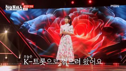 오늘 K-트롯 꺾으러 왔다! 아키야마 사키 ♬ 진정인가요 MBN 250408 방송 | 네이트 TV