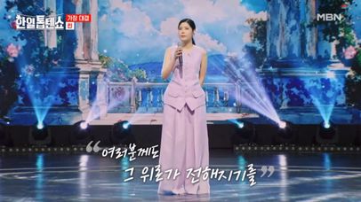 진심을 담은 노래가 당신의 눈물을 닦아줄 수 있기를... 린 ♬ 인생은 미완성 MBN 250408 방송 | 네이트 TV