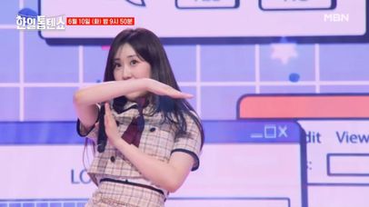 [선공개] 오빠..나 우울해서 빵 샀어...ㅜㅜ(?) 전유진 ♬ 너 t야 MBN 250610 방송 | 네이트 TV