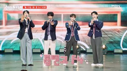 [선공개] 톱텐고 꽃미남 F4가 떴다! 박서진X에녹X신승태X김준수 ♬ 꽃바람 MBN 250729 방송 | 네이트 TV