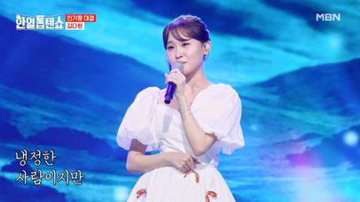 다현인데 어떻게 잊겠어…♡ 김다현 ♬ 이별 MBN 250729 방송 | 네이트 TV
