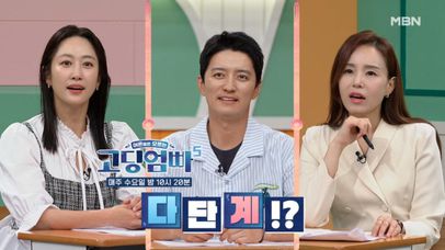 [고딩엄빠5] 처음 서울 올라와서 취직하려 했던 회사가 다단계?! MBN 240619 방송 | 네이트 TV