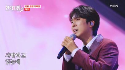 무대 보니까 사랑에 빠진 것 같아요..♡ 재하 ♬ 애가 타 MBN 241217 방송 | 네이트 TV