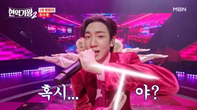 수호 마음 몰라주는 너…T야?? 최수호 ♬ 너 T야? MBN 250218 방송 | 네이트 TV