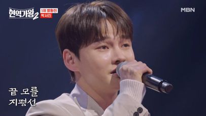 장구의 신? 장구 없어도 노래의 신! 박서진 ♬ 남도 가는 길 MBN 250218 방송 | 네이트 TV