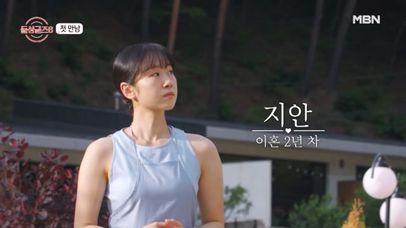 #첫 등장 #지안 #보조개 MBN 240912 방송 | 네이트 TV