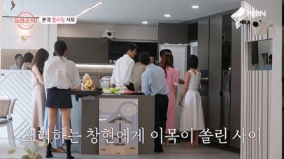 요리는 거들 뿐! 본격 플러팅 시작 MBN 240912 방송 | 네이트 TV