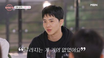 #이혼 사유 #보민 #파혼 선언 MBN 240919 방송 | 네이트 TV