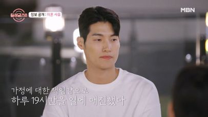 #이혼 사유 #희영 #과로와 다툼 MBN 240919 방송 | 네이트 TV