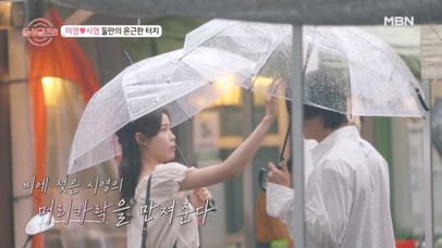 #시영_미영 #둘만의 은근한 터치 MBN 241010 방송 | 네이트 TV