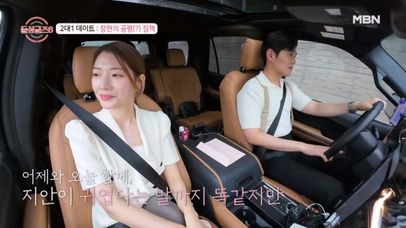 라이벌에게 듣는 ‘귀엽다’?! 이거 무슨 의미? MBN 241010 방송 | 네이트 TV