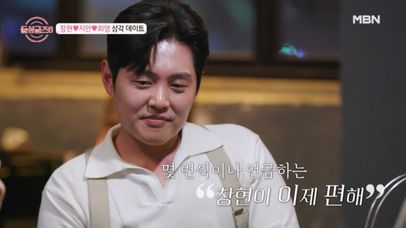 남녀 사이에 ‘편하다’…? 이 말 해석 좀… MBN 241010 방송 | 네이트 TV