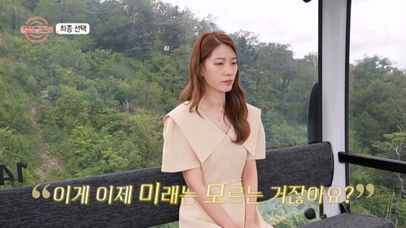 드라마의 주인공 진영! 희영은 케이블카에 탑승할까? #최종 선택 MBN 241107 방송 | 네이트 TV