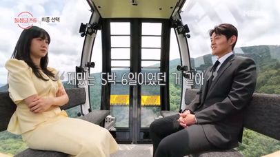 #지안_창현 #최종 선택 전 마지막 대화 MBN 241107 방송 | 네이트 TV