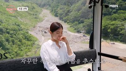 최종 선택 직전! 방글이 눈물을 쏟은 이유는? MBN 241107 방송 | 네이트 TV