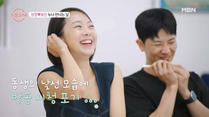 보민이 가족을 지켜온 3년 간의 시간! 누구보다 강한 울보 삼촌 MBN 241128 방송 | 네이트 TV