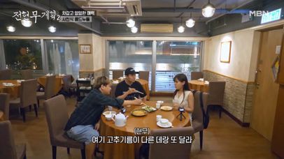 “이 집 김칫국(?)처럼만 했으면 안 졌다” 곽튜브, 중식 여신 박은영에 팩폭?! MBN 250711 방송 | 네이트 TV