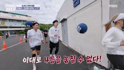 1위 다툼 못지않은 치열한 4위 5위 싸움!! MBN 250531 방송 | 네이트 TV