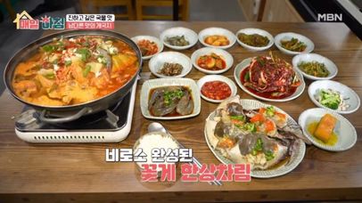 태안 앞바다에 뜬 밥도둑 간장게장과 게국지 맛집! MBN 250729 방송 | 네이트 TV