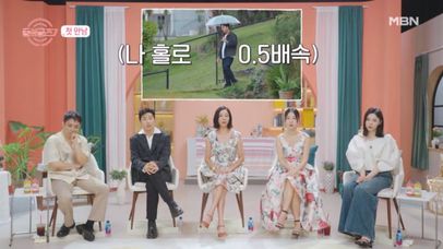 긴장한 로봇 돌싱남의 고장난(?) 걸음걸이 MBN 250720 방송 | 네이트 TV
