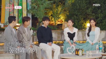 첫 만남에 벌써 둘만의 세계 오픈?! MBN 250720 방송 | 네이트 TV
