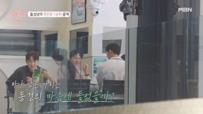 내겐 너무 먼 그녀… 돌싱녀에게 닿지 못한 비운의 돌싱남 MBN 250720 방송 | 네이트 TV