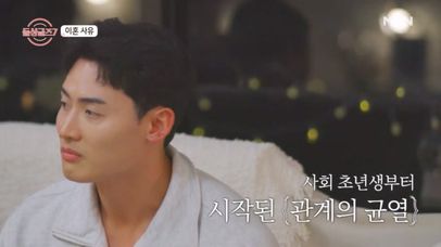 직장 선후배에서 부부로… 그 결말은 이혼?! #희종 #이혼사유 MBN 250727 방송 | 네이트 TV