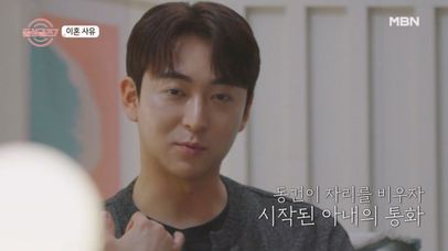 나와의 결혼을 숨긴 아내?! #동건 #이혼사유 MBN 250727 방송 | 네이트 TV