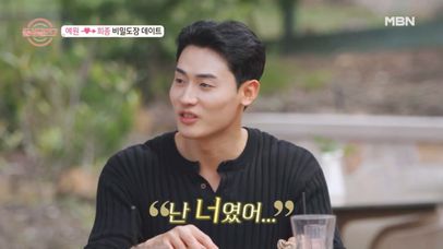 “난 너였어…” 희종의 뒤늦은 고백 MBN 250810 방송 | 네이트 TV