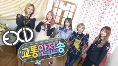 교통안전송 - 이엑스아이디(EXID) | 네이트 TV