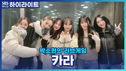 카라 완전체 컴백♡ 2022 MAMA 무대 비하인드 대방출!! | 네이트 TV