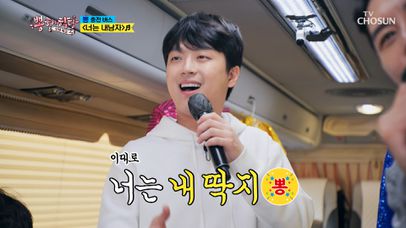 뽕 열차 출발 합니다↗ ‘너는 내남자’+‘야간열차’♬ TV CHOSUN 211006 방송 | 네이트 TV