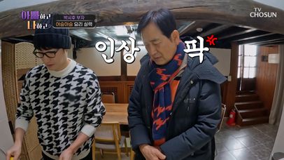 대 환장 콜라보💥 참기름과 밥주걱으로 지단 만들기😂 TV CHOSUN 240214 방송 | 네이트 TV