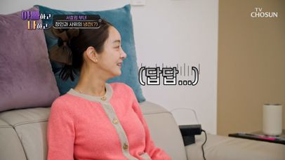 데면데면한😣 아빠와 남편 사이가 답답한 효림💨 TV CHOSUN 240619 방송 | 네이트 TV