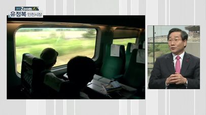 유정복 ＂All ways Incheon, 모든 길은 인천으로 통한다... 인천발KTX, GTX-B 노선 등 추진＂ | 네이트 TV