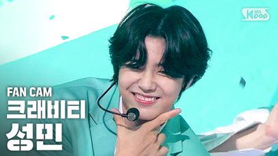 [안방1열 직캠4K] 크래비티 성민 'Cloud 9' (CRAVITY SUNGMIN FanCam)│@SBS Inkigayo_2020.6.21 | 네이트 TV