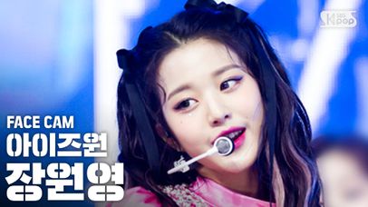 [페이스캠4K] 아이즈원 장원영 '환상동화' (IZ*ONE 'Secret Story of the Swan' Jang Wonyoung FaceCam)│@SBS Inkigayo ...